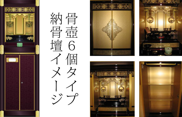 應慶寺納骨堂【浄土真宗本願寺派】渋谷区の室内墓｜お墓のご案内-美郷石材